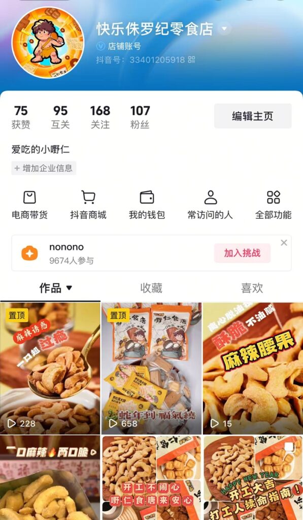 OUR BRAND - RONGJIA SYNERGY FOOD